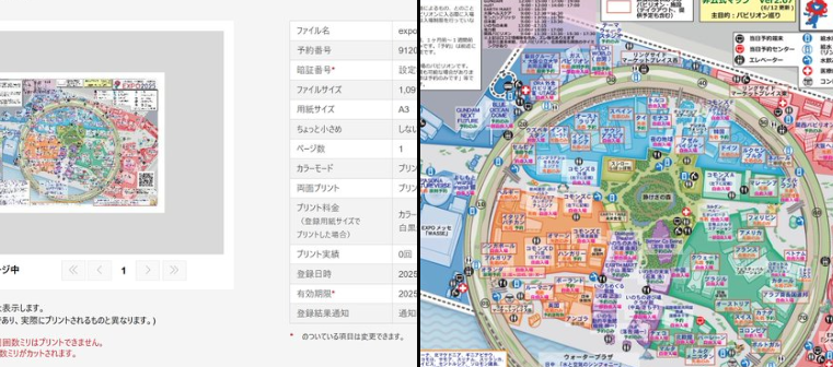 【2025年】万博パソナ館の予約攻略ガイド｜待ち時間ゼロの裏ワザ解説 | ターナカフェ